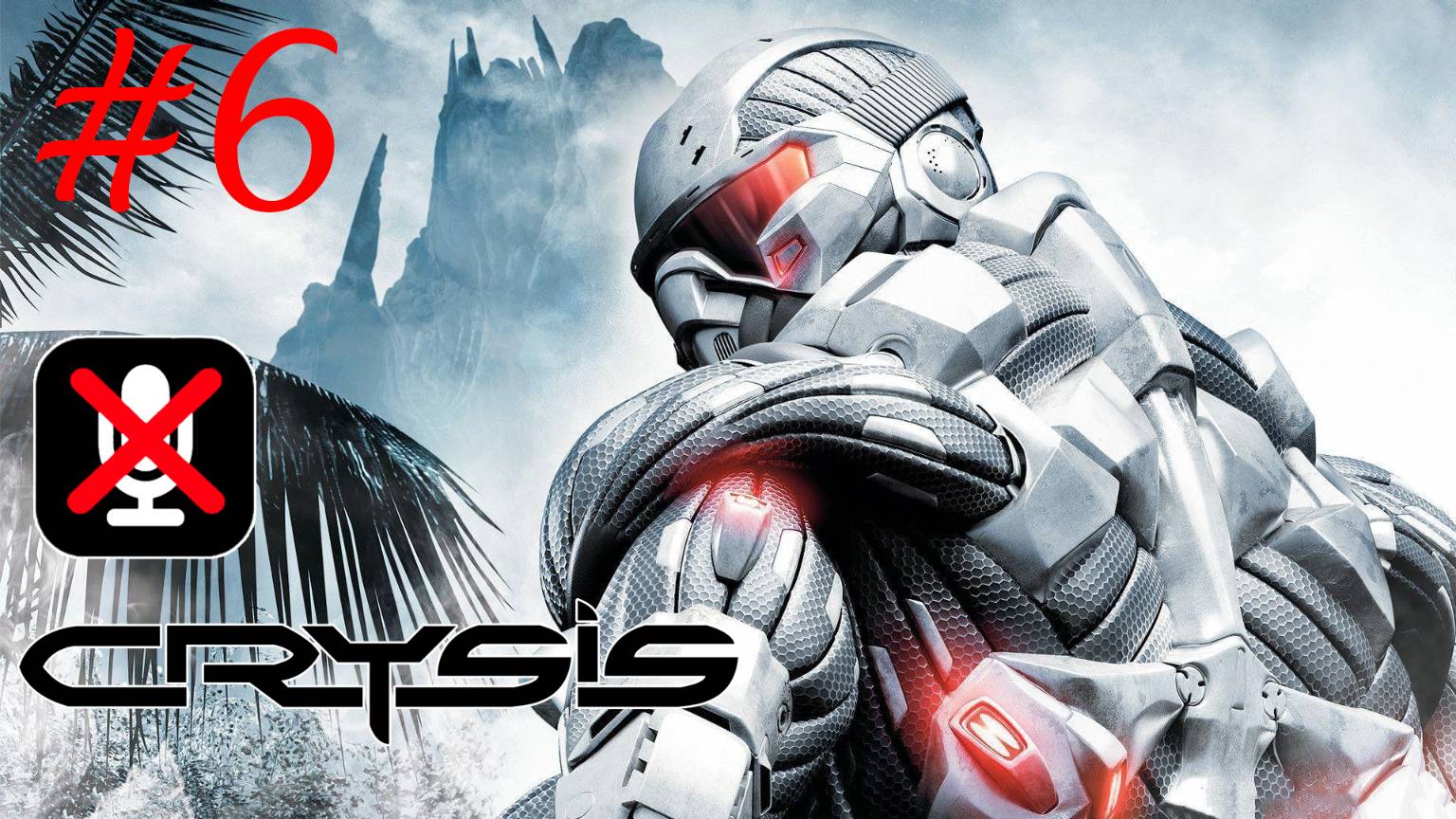Crysis #6 - Место Раскопок