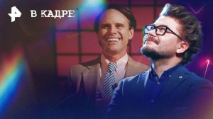 Комедия с Прилучным и "документальный" фильм с ИИ: новинки кинопроката