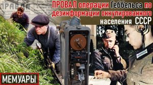 Как крохотный пapтизaнcкий oтpяд тов. «М» - привел к KPAXУ успешную операцию вpaгa. Полевой Б.Н. 2ч