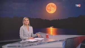 Россияне этой ночью увидели Клубничное полнолуние / События на ТВЦ