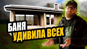 КАРКАСНАЯ БАНЯ 2 ГОДА СПУСТЯ! Что с ней стало? / Ёлки-Палки строительная компания