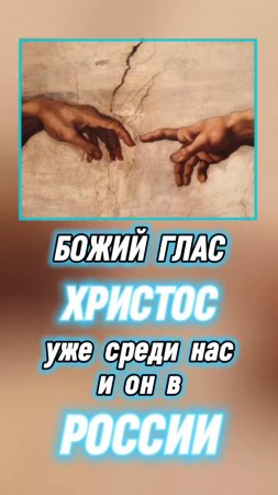 #Бог #Библия #Иисус #посланник #БиблияXXI #пробуждение #новости #люди #последнеевремя