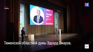 Уникальная площадка для предпринимателей стран СНГ и России будет открыта в Тюмени