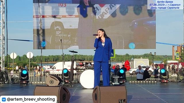 Кристина Королёва - С первого взгляда (Сарапул; 07.06.2025г.)