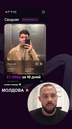 РЕЗУЛЬТАТЫ МОЕЙ КОМАНДЫ пиши «ГАЗ» я расскажу , что же у нас за инструмент #ATTIC #ПОЛНЫЙГАЗ #онлайн