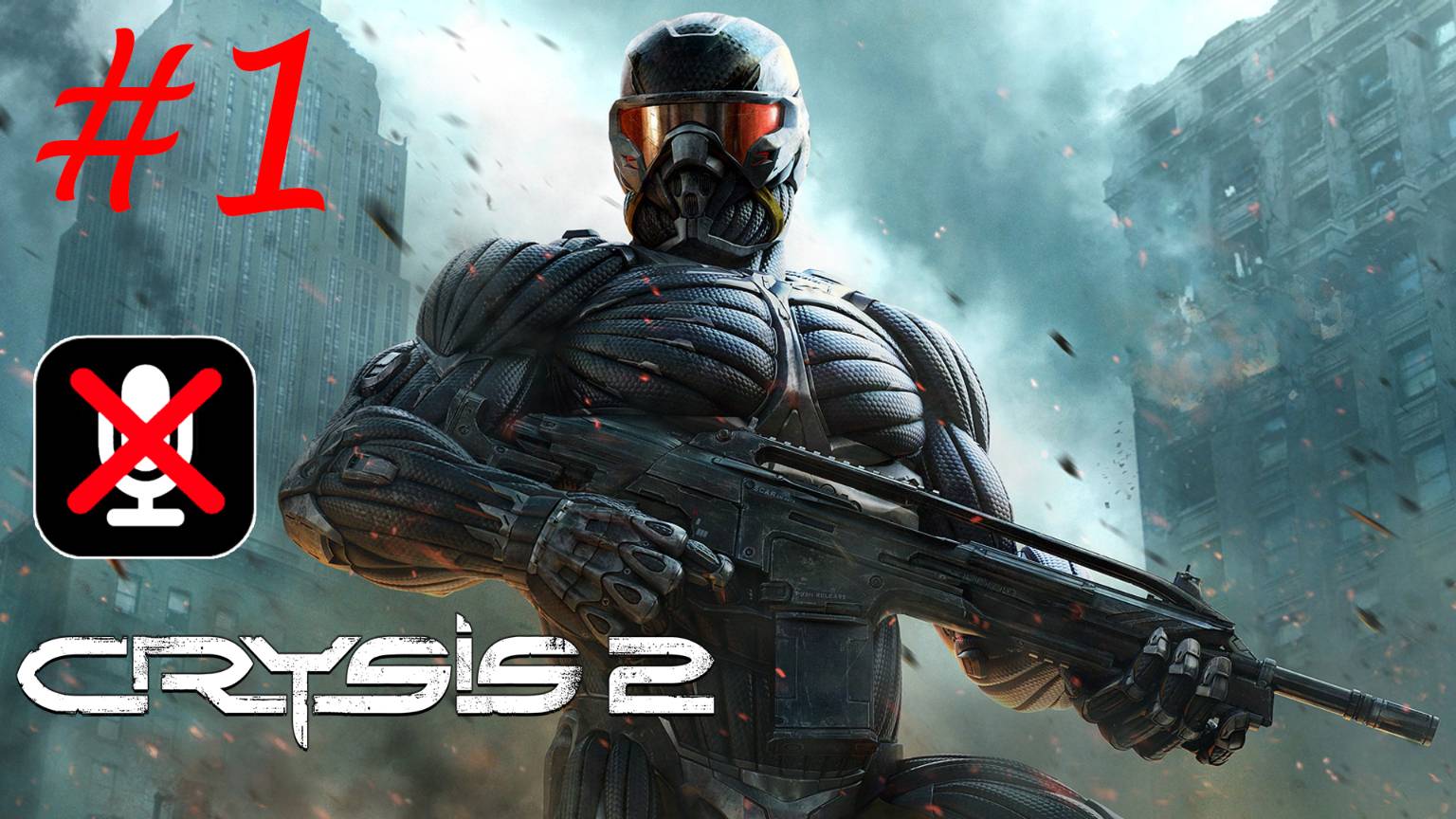 Crysis 2 #1 - На Произвол Судьбы