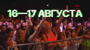 Ultra100 2025 Промо-ролик