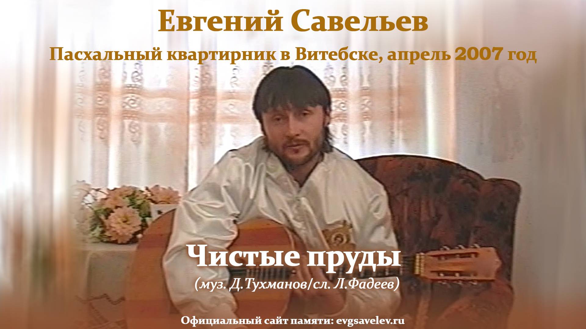 Чистые пруды