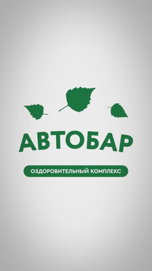 Бассейн Джакузи с искусственным гейзером в сауне Автобар в центре Екатеринбурга на 8 Марта 13