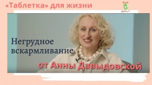 Подкаст с Давыдовской Анной Алексеевной Часть 1