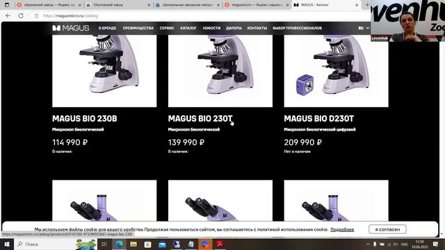 Запись вебинара «Как успешно продавать MAGUS? Пошаговая инструкция» от 10.06.2025