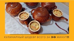 Забытые рецепты: мясо в горшочках, которое согревает душу — готовьте с нами!