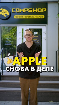 Ну, Apple! Ну, молодцы! #compshop #сборкапк #apple