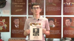 Об участнике Великой Отечественной войны Дмитрии Елизаровиче Седакове