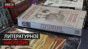 Лекция о жизни и творчестве Пушкина прошла в Химках // 360 ХИМКИ