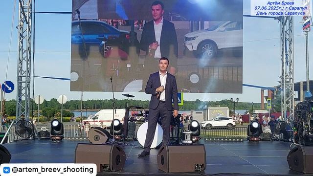 Вячеслав Шляпин - От любви (Сарапул; 07.06.2025г.)