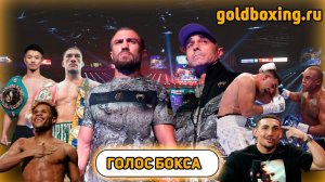Финиши Опетайи и Накатани, нокаут Уордли, уход Ломаченко, возвращение Проводникова, Хэйни и Теофимо
