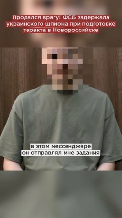 Продался врагу! ФСБ задержала украинского шпиона при подготовке теракта в Новороссийске