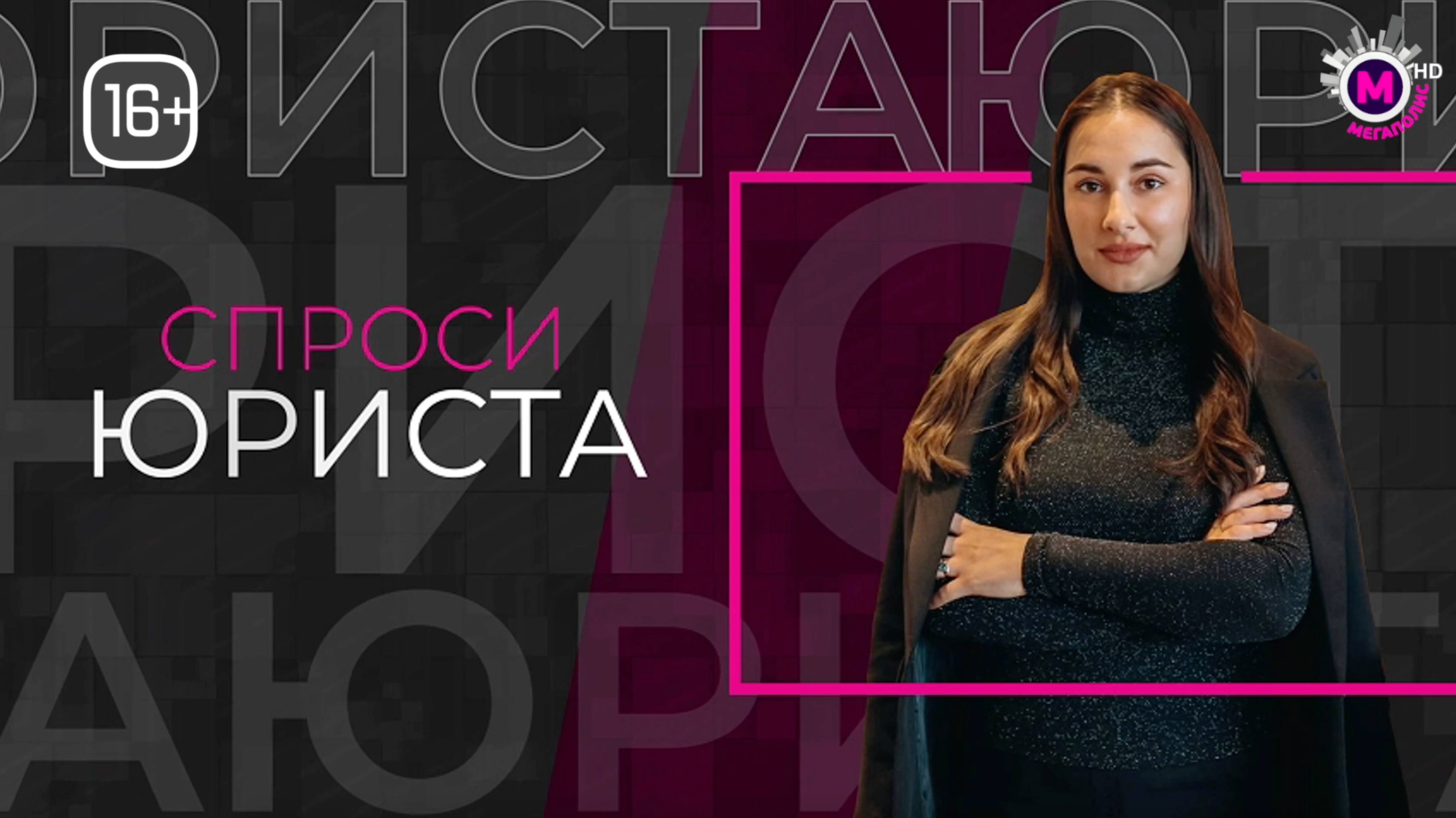 Спроси юриста Кибербезопасность