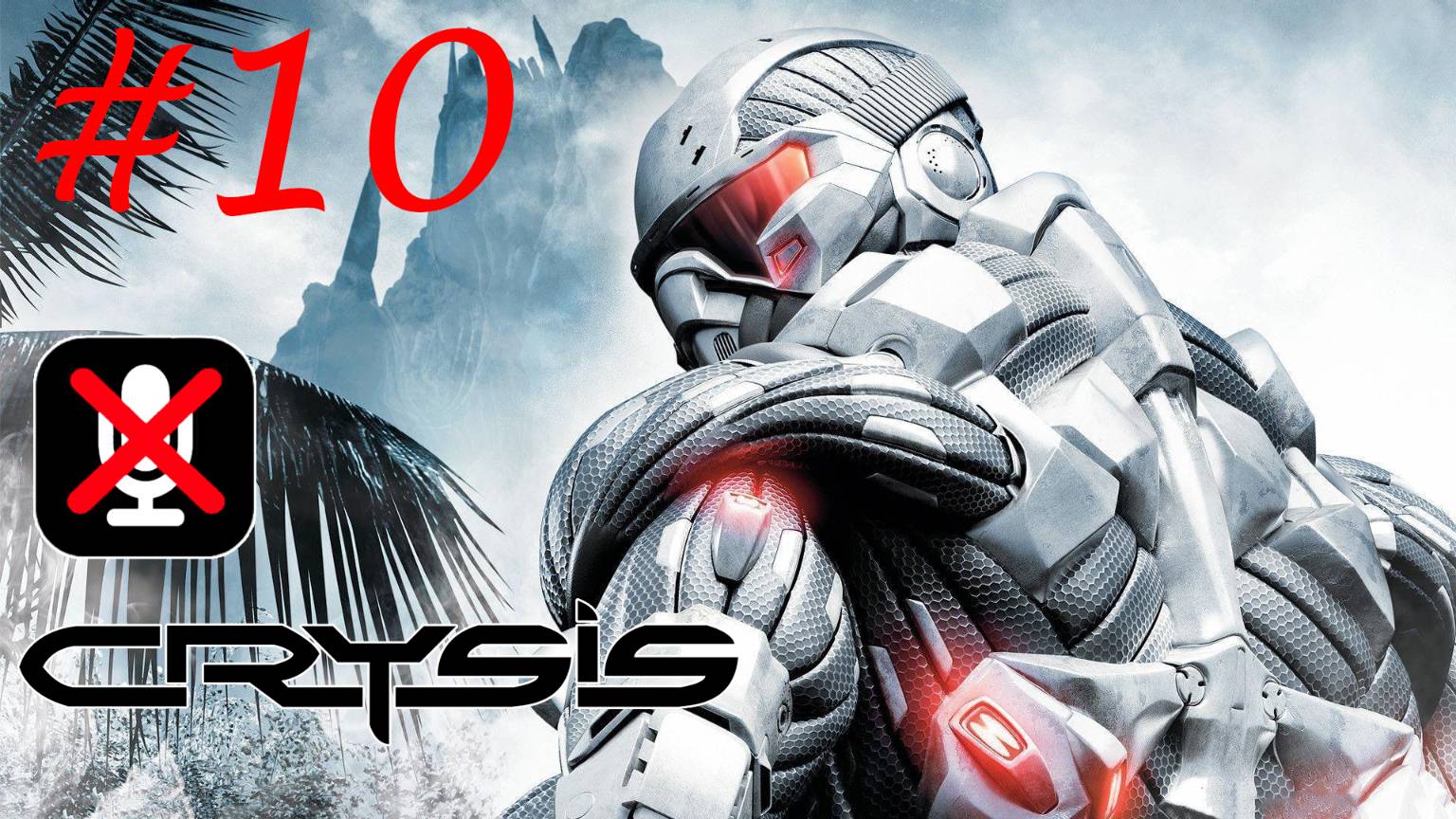 Crysis #10 - Достать Разведданные