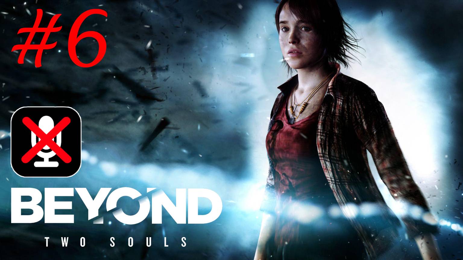 Beyond: Two Souls #6 - Добро Пожаловать в ЦРУ