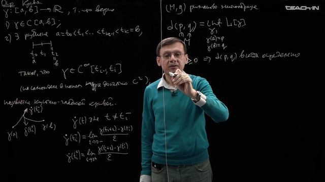 Пенской А.В. - Риманова геометрия - 11. Расстояние между точками на римановом многообразии