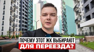 Переезд в Сочи 2025: новый ЖК без пробок и переплат