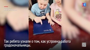 Детсадовцы пришли на экскурсию в администрацию Лабытнанги