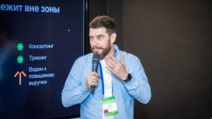 Отзыв Ильи Коншина "Тагил парк" г. Тагил по работе в трекинге по методу "ДНК выручки парка"