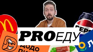 Падение продаж ПЕРЕКРЕСТКА | Драник мороженное | Замороженный манго на палочке во Вкус вилл