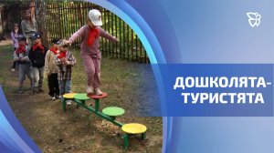 Единственный в Тагиле загородный детский сад открыл свою туристическую тропу