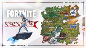 СТРИМ ФОРТНАЙТ ИГРАЕМ С ПОДПИСЧИКАМИ!!!FORTNITE