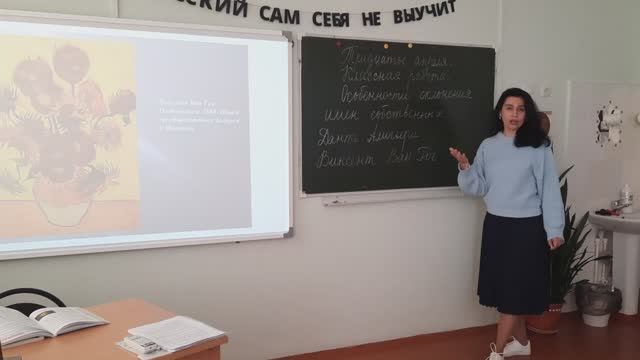 "Подсолнухи" Ван Гога при изучении склонения имен собственных.