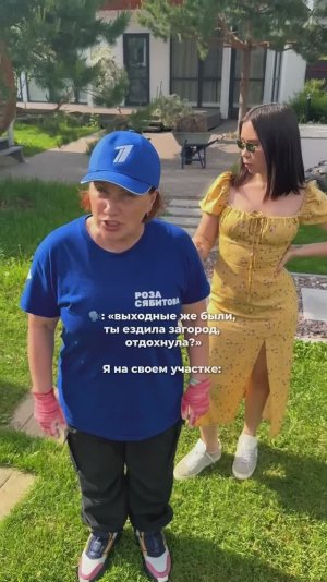Что Роза Сябитова Делает На Своем Участке? #сябитова #дача #садоводство