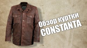 Обзор винтажной куртки Constanta в серо-черном цвете