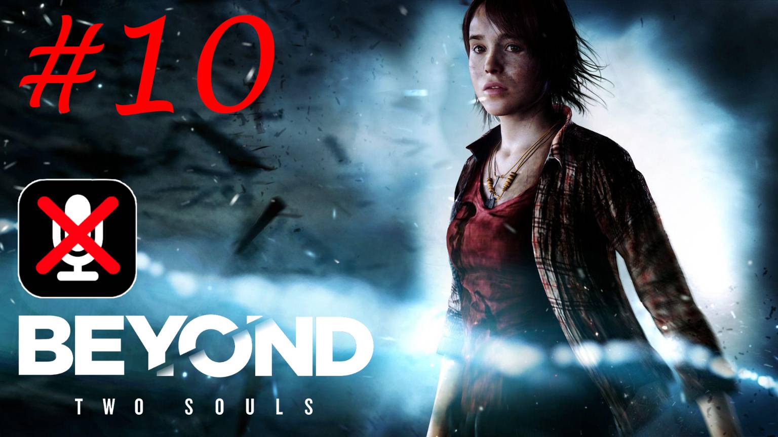 Beyond: Two Souls #10 - Бездомные | Заработать Деньги