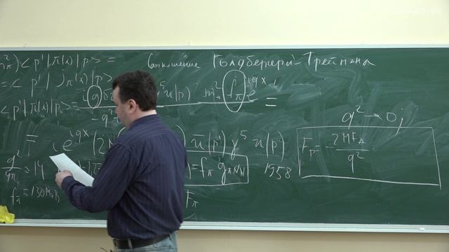 Исупов Е.Л. - Введение в физику сильного взаимодействия - 15. Взаимодействие нуклонов