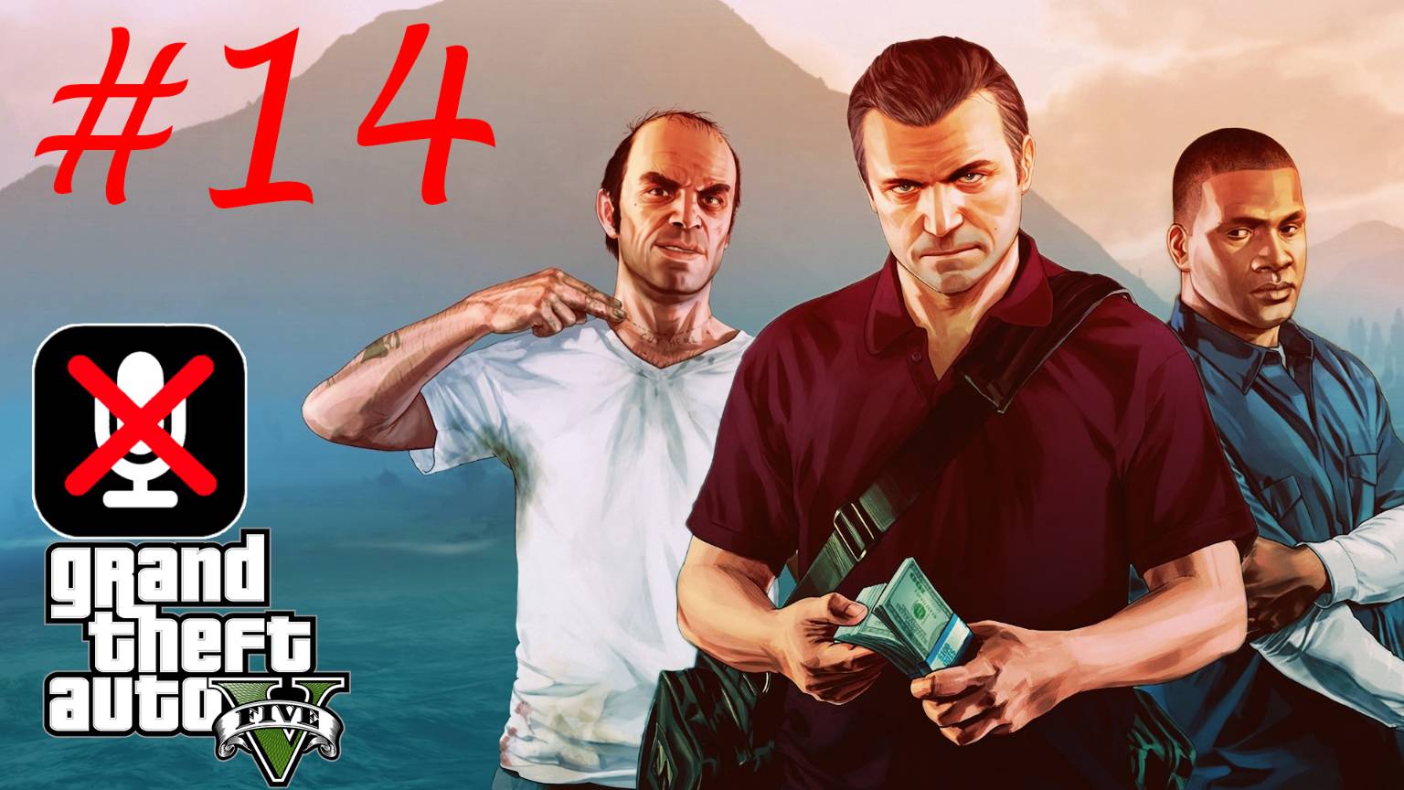 Grand Theft Auto V #14 - Агитатор - Майкл