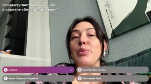 Беспринципные | Полина Жукова