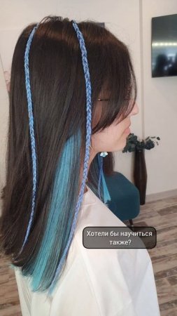 Без окрашивания #Афронаращивание Цветные пряди Смотри описание