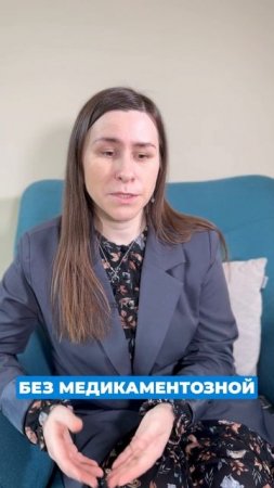 ✨ Как выбрать свой путь к здоровью: психотерапия или медикаменты? ✨
