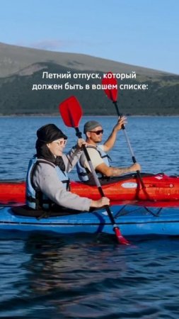 Камчатка ближе, чем кажется!