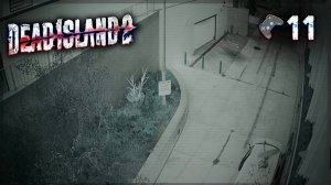 Dead Island 2🎮Секретное место🎬11 серия