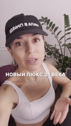 Новый люкс — это не сумка. Это тело, в котором ничего не болит.