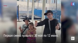 Юные ноябрьцы вернулись после отдыха в детских лагерях Тюменской области