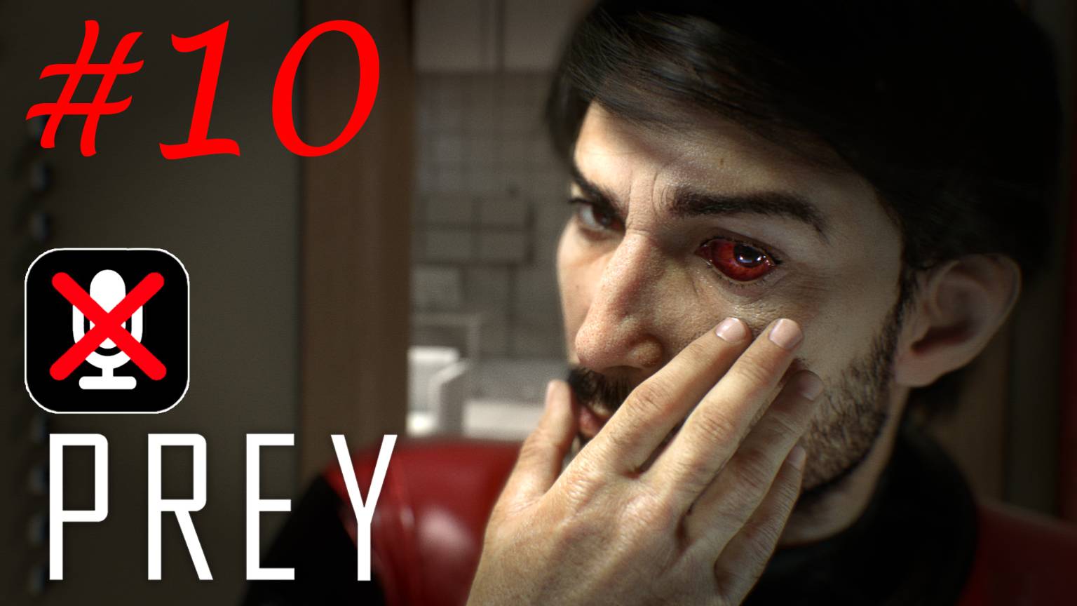 Prey #10 - Сквозь Тусклое Стекло