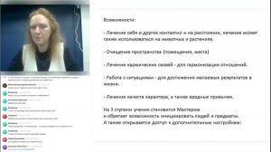 Кундалини-рейки