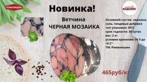 Ветчина