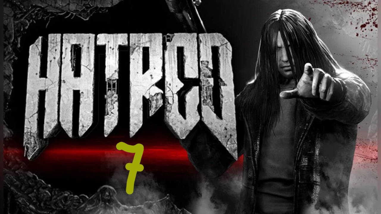 Прохождение Hatred #7 (Вокзал)