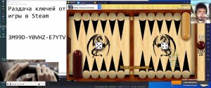 Раздача ключей от игры в Steam